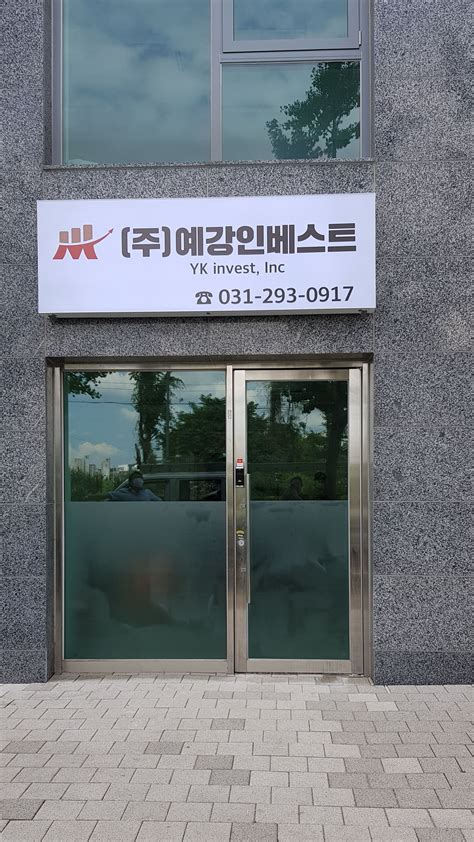 주예강인베스트 간판 저렴하지만 깔끔한 간판 안개시트 시공까지 간판의품격 간판지도