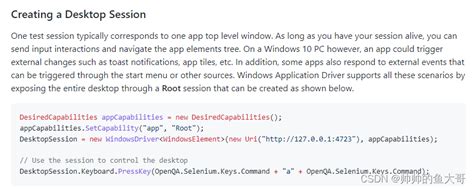 如何使用winappdriver绑定已存在的程序窗口（python） winappdriver怎么连接已经打开的程序 csdn博客