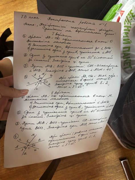 1 варіант 4 задача три прямі перетинаються в точці О На фото Школьные Знания Com