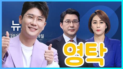 미스터로또 송별회 영탁에게 Tv조선 사장이 전달한 화려하고 의문의 고가 선물 이 선물의 의미는 무엇 영탁의 대담한 복귀 계획과 Sbs Mbc의 경쟁적인 대응