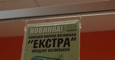 Веганская КОЛБАСА | Пикабу