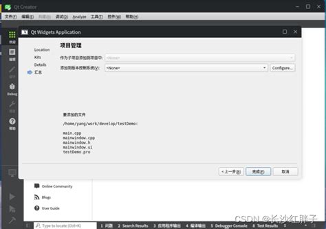 麒麟系统开发笔记（二）：国产麒麟系统搭建qt开发环境安装qt512 长沙红胖子qt创微智科 博客园