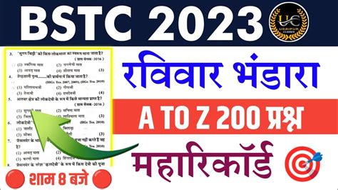 Bstc Online Classes 2023 Bstc Udaipur Classes Paper 2023 Youtube