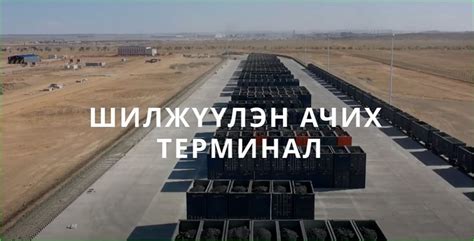 Тавантолгой төмөр зам