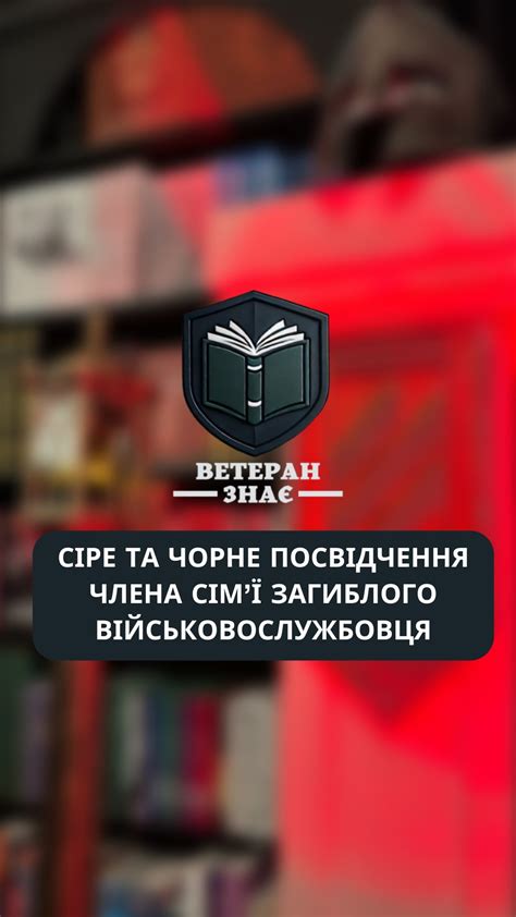 Ветеран Знає Кому буде корисний проєкт «Ветеран знає 🔻Діючим військовим 🔻Ветеранам 🔻Родинам
