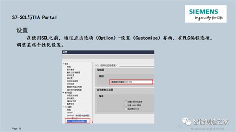 plc高级编程 西门子scl结构化控制语言官方培训 pptx 西门子scl培训 csdn博客