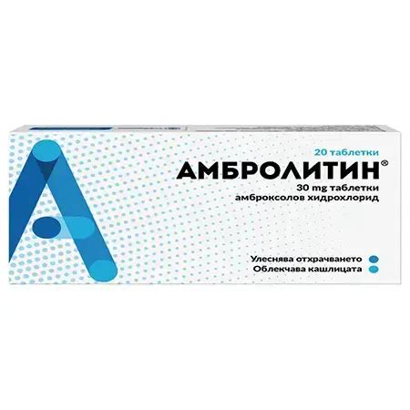 Амбролитин 30 мг х20 - Аптека Астра™ гр Монтана
