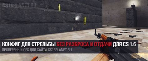 Конфиги для КС 1 6 скачать лучшие Cfg для Cs 1 6