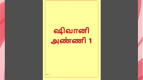 Tamil Kama Kathai Sensual Encounters With Shivani My Step Babe In Law A Tamil Sex Story