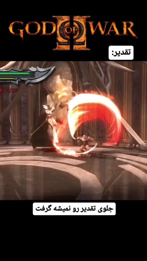 God2games ‎زندگی کردم باهات♥️🔥 کریتوس خدایجنگ گادافوار سونی
