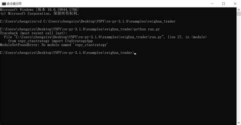 新安装vnpy跑run py 提示No module named vnpy ctastrategy 主题 VeighNa量化社区