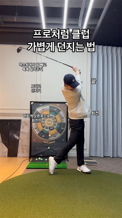 🔻check🔻 드라이버 올바른 회전 연습방법 청주 강남 개인레슨 모집중입니다 레슨문의는 인스타 디엠 주세요 강남 청주골프레슨 정회엽프로