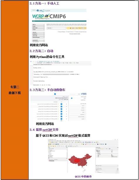 批量下载cmip6数据 知乎