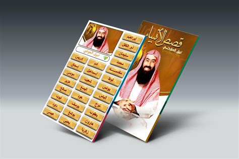 قصص الأنبياء فيديو安卓版应用apk下载