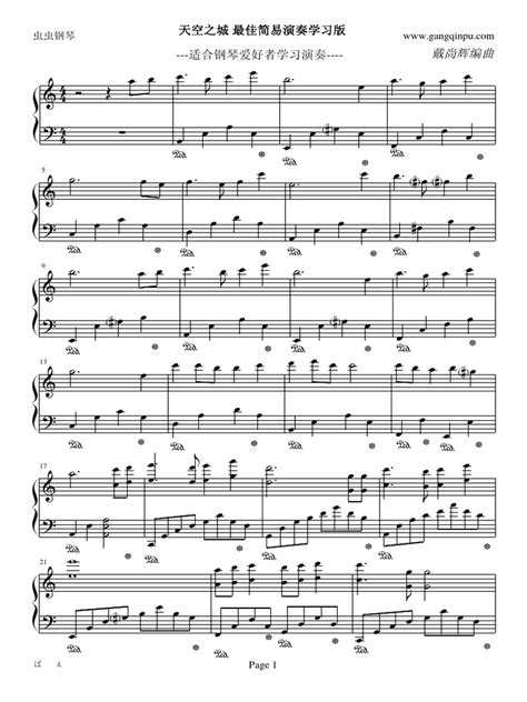 天空之城 最佳简易演奏学习版 Pdf