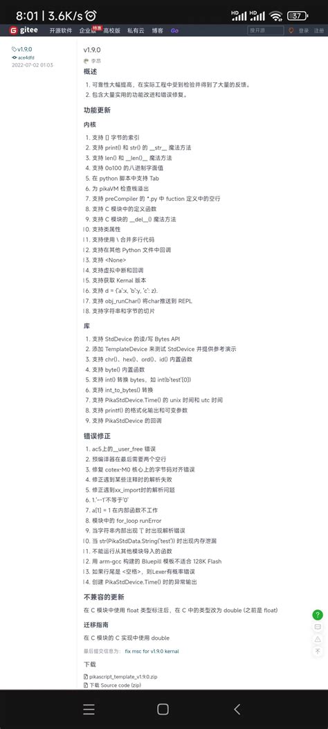 pikascript v1 9 0 发布 pikapython（嵌入式python引擎） whycan forum 哇酷开发者社区