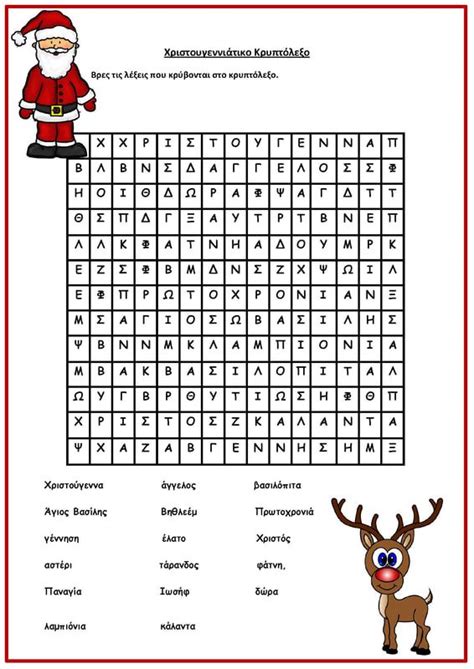 Christmas Word Search With Santa Claus And Reindeers