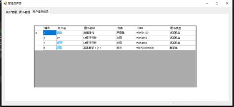 c 图书管理系统 sql server（完） reader read c csdn博客