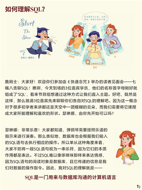数据库系列课程零基础自学sql语言：如何理解sql？（第1讲） 知乎