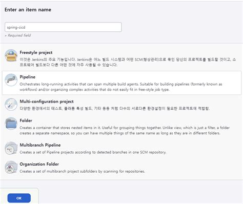Aws에 Jenkins를 구축해보자 4 파이프라인 구축 및 Codedeploy 설정