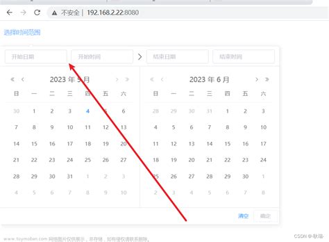 Vue 做一个文本展示 点击文本弹出element Ui的时间选择器 但不会出现element Ui时间组件的那个输入框 Toy博客