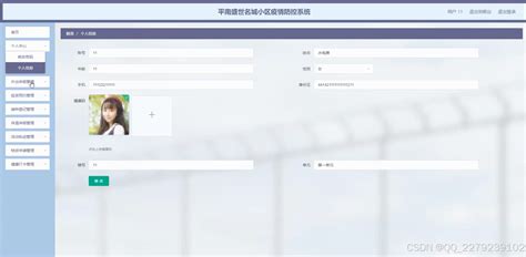基于 django 的 python 社区小区疫情防控系统疫苗预约接种登记活动轨迹物资申请健康打卡（源码 文档 运行视频 讲解视频） csdn博客