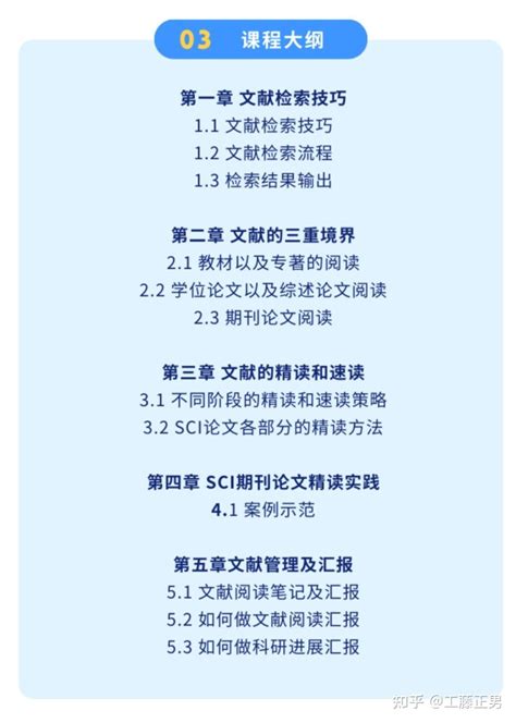 Sci文献阅读技巧精讲！ 知乎