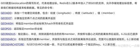 Redis 使用geo实现经纬度距离计算redis计算经纬度距离 Csdn博客