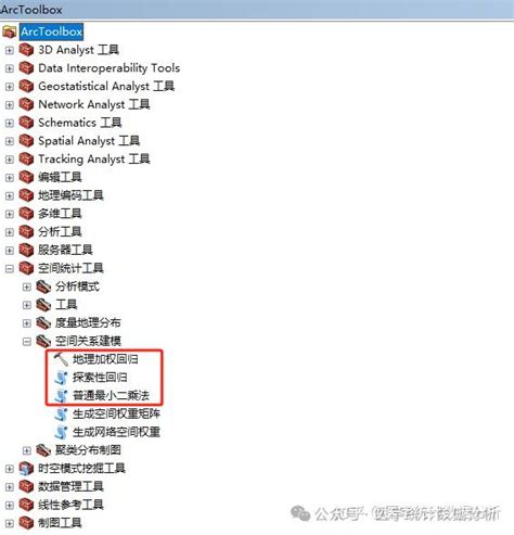 【arcgis教程】图文分享 空间回归之探索性回归、地理加权回归、最小二乘回归 知乎 【arcgis教程】图文分享 空间回归之探索性回归、地理加权回归、最小二乘回归 知乎