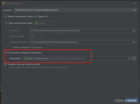 Ifcopenshell Python在conda环境下的使用方法！！！ Csdn博客