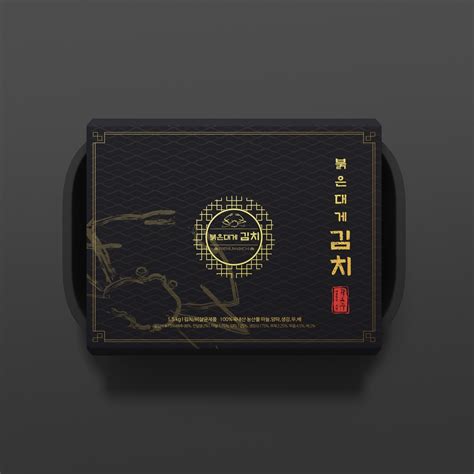 싱싱한 붉은대게와 고급김치의 명품 조화 대게 김치 패키지 디자인 패키지 포트폴리오 크몽