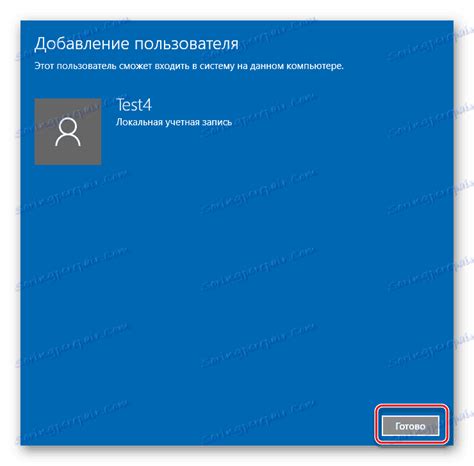 Як створити нового користувача на Windows 10