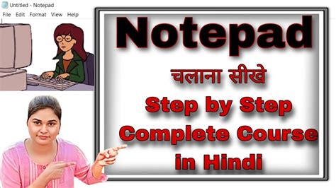 notepad notepad complete course in hindi how to use notepad in