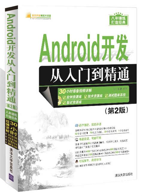 清华大学出版社 图书详情