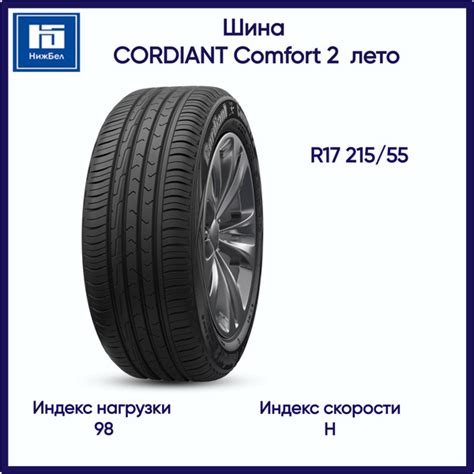 Шины для внедорожника Cordiant 215/55 17 Лето Нешипованные - купить в ...