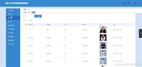 node js毕设新城二中学生请假信息管理系统（程序 论文） csdn博客