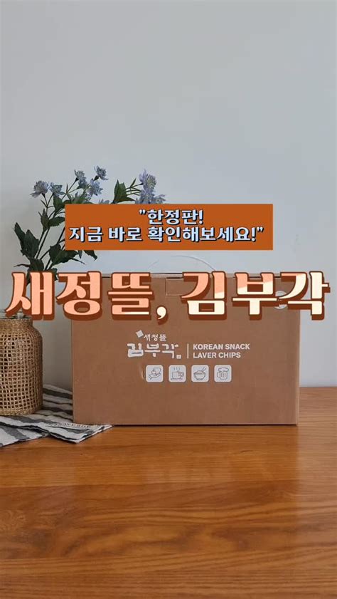 연봉해피 푸드 And 여행 And 육아라이프 협찬 이지만 괜찮다~~♡♡ 브리드샵 데이비드크쿠키 초간단이에요 전레인지 No~ 오븐 No~ 해동만 하면 끝 상온 해동 2