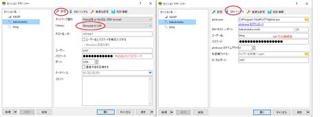 CentOS MySQLのHeidiSQL設定 クロス本店