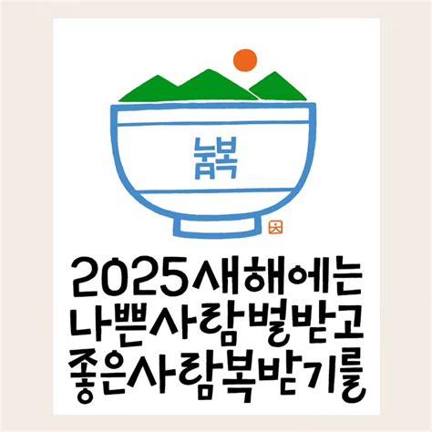 글씨농부의 마음담은글씨 내 눈에 바다가 있다 내 마음이 파랗게 물결친다 나는 우리는 저마다 가능성이 있다 우리들 두 눈에 그득히 물결치는 시작도 끝도 없는