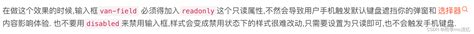 Vant 2 移动端 Vue 组件库 问题记录vant2 Csdn博客