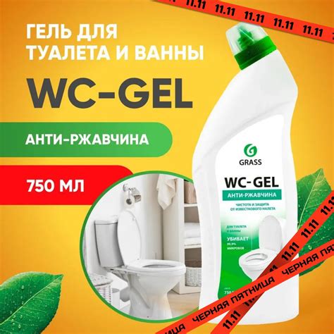 Гель для туалета и ванны Grass Wc Gel Анти ржавчина чистота и защита