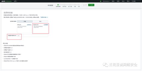 网络安全人士必会的Splunk Enterprise安装方法 splunk安装包 CSDN博客