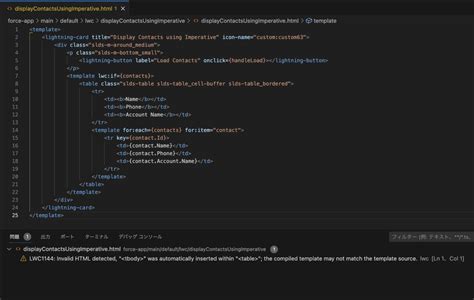 Sfdc：lightning Web Componentのtableタグのwarningメッセージの解決方法について