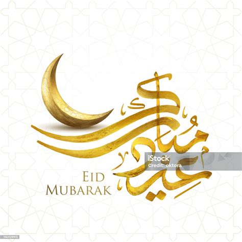 Vektor Islam Idul Fitri Menyapa Bulan Sabit Emas Dan Kaligrafi Arab