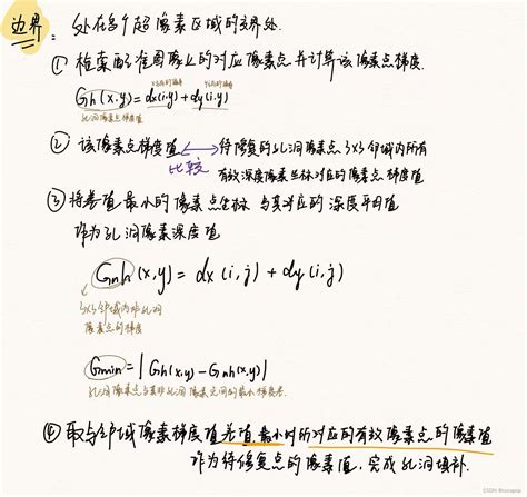 ＜国内硕士论文＞基于超像素分割和图像配准的深度图像修复方法 图像超像素修正 csdn博客