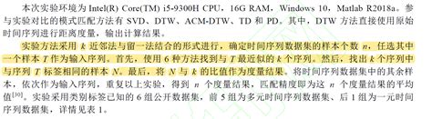 论文学习——特征点分段提取的时间序列匹配方法 基于特征的时间序列匹配 csdn博客