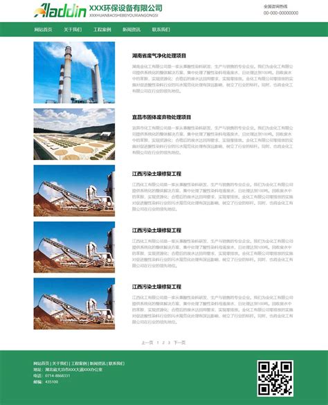 环保设备环境保护有限公司简单学生html静态dreamweaver网页毕业设计制作作业成品下载代做divcss源码模板