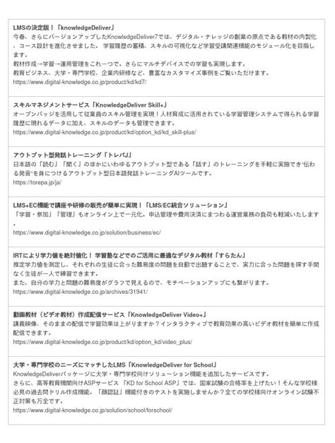 デジタル・ナレッジ、「第14回edix（教育総合展）東京」に出展。～最新のlmsから最新事例、オープンバッジを活用したスキル管理の新サービスまでご紹介！～ Zdnet Japan