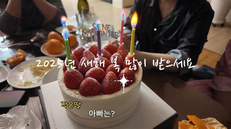 연말 가족과 함께 저녁식사 방어회족발등ep008 Youtube