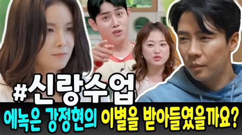 에녹의 여자친구인 강정현이 에녹이 준 모든 선물을 돌려줬어요 에녹의 마음을 아프게 하는 강정현의 말 더 이상 데이트하고 싶지 않아 에녹이 이별을 받아들일까요